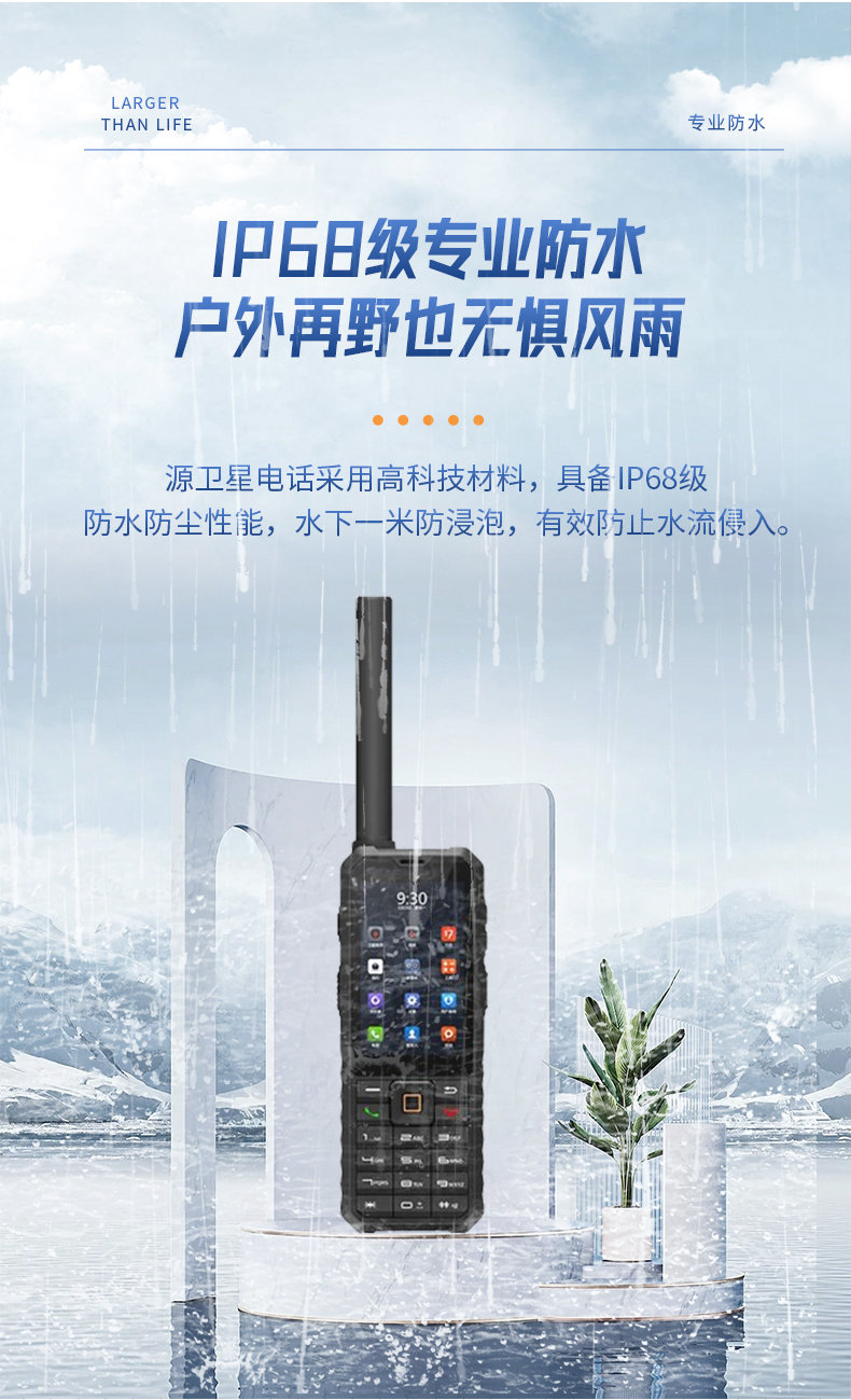 LeSat F2天通单模手持终端_天通卫星系列产品_西藏天通北斗技术服务有限公司