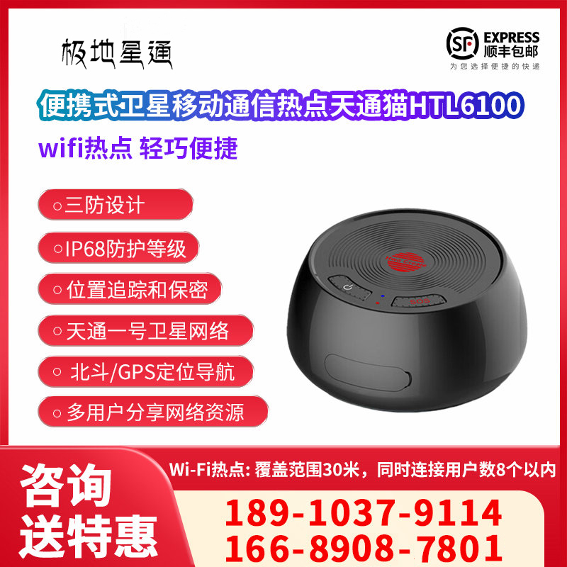 西藏天通北斗技术服务有限公司_天通一号卫星移动通信,北斗卫星导航,Ku/Ka宽带高通量卫星通信